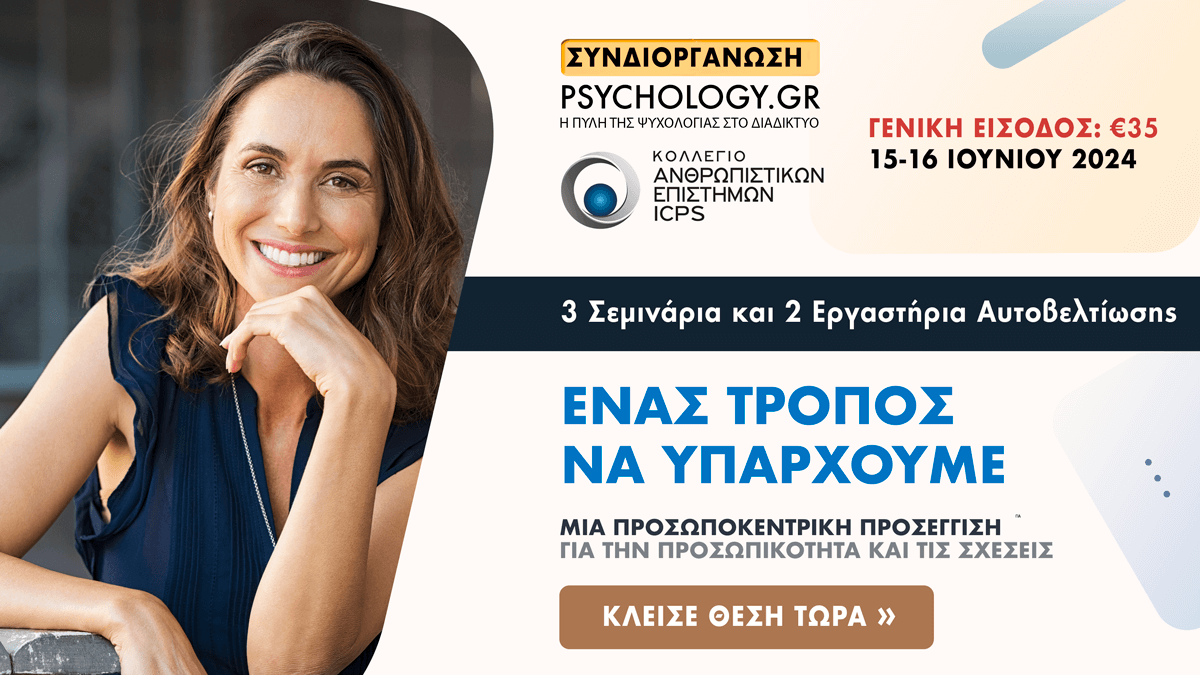 Ένας τρόπος να υπάρχουμε: 5ος Κύκλος Σεμιναρίων & Εργαστηρίων ...